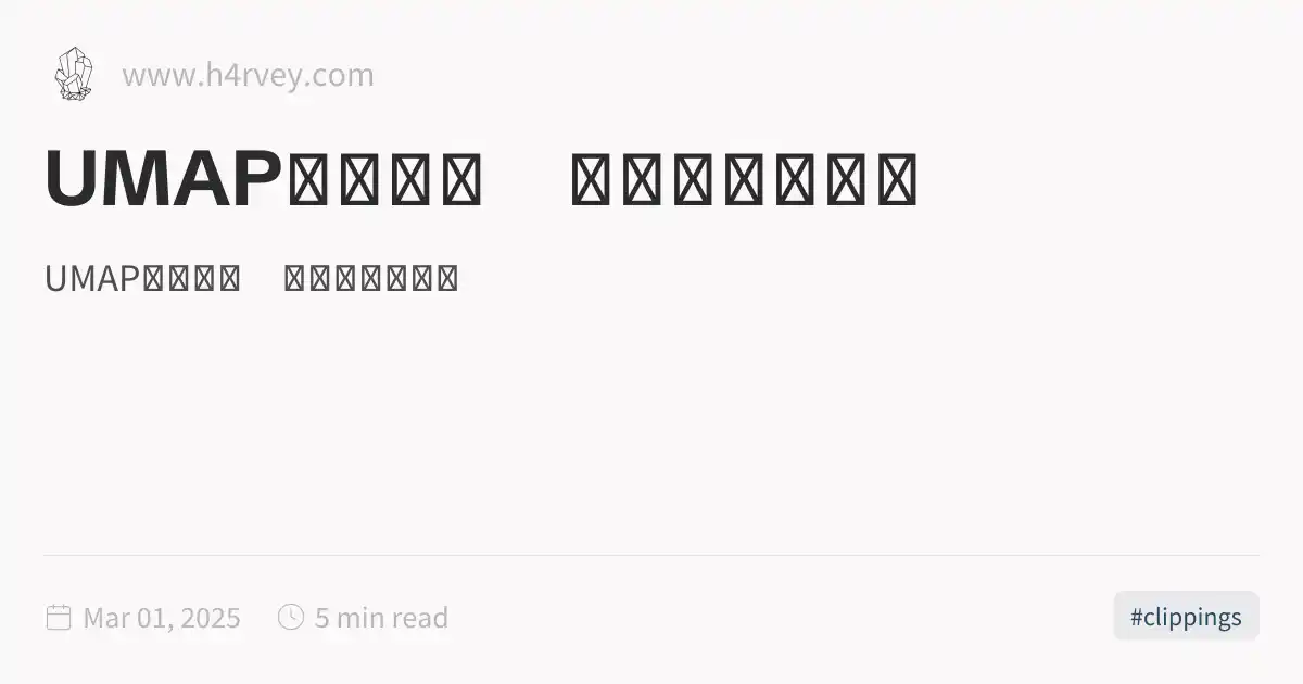 UMAP调参技巧：形状由我不由天